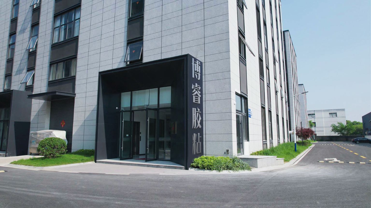 Contact Us - Borui Adhesive | Bojin Adhesive